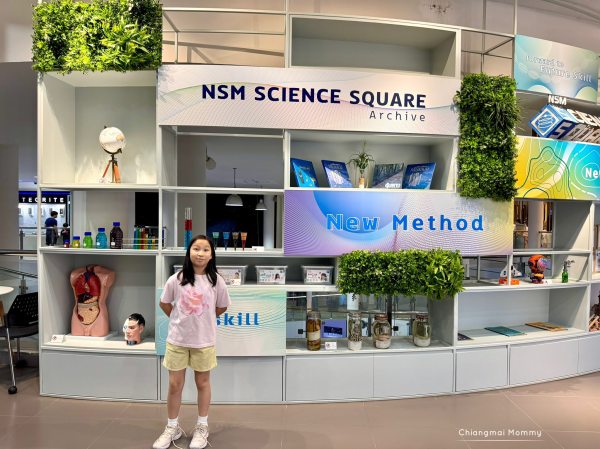 NSM Science Square – ChiangmaiMommy
